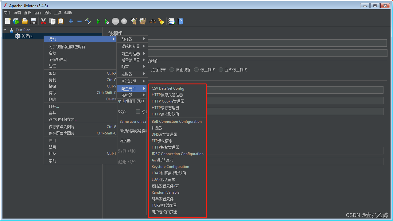 Jmeter基本组件_jmeter beanshell前置处理器-CSDN博客