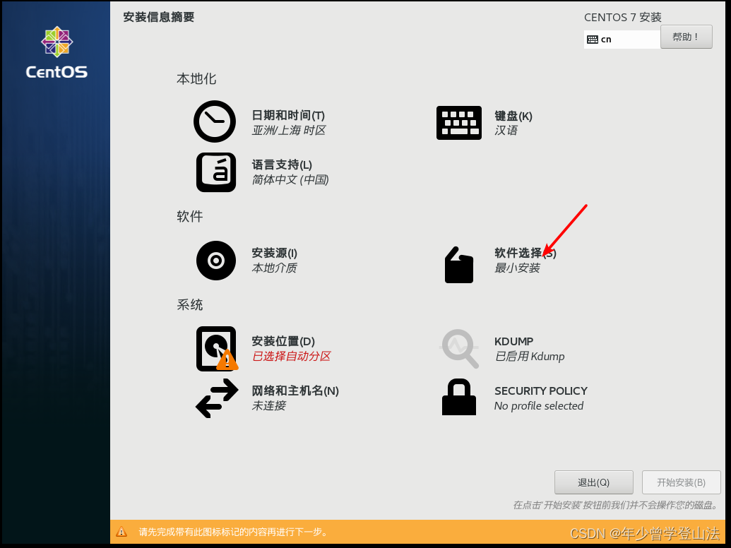 部署kvm虚拟化平台kvm虚拟化管理平台 Csdn博客 