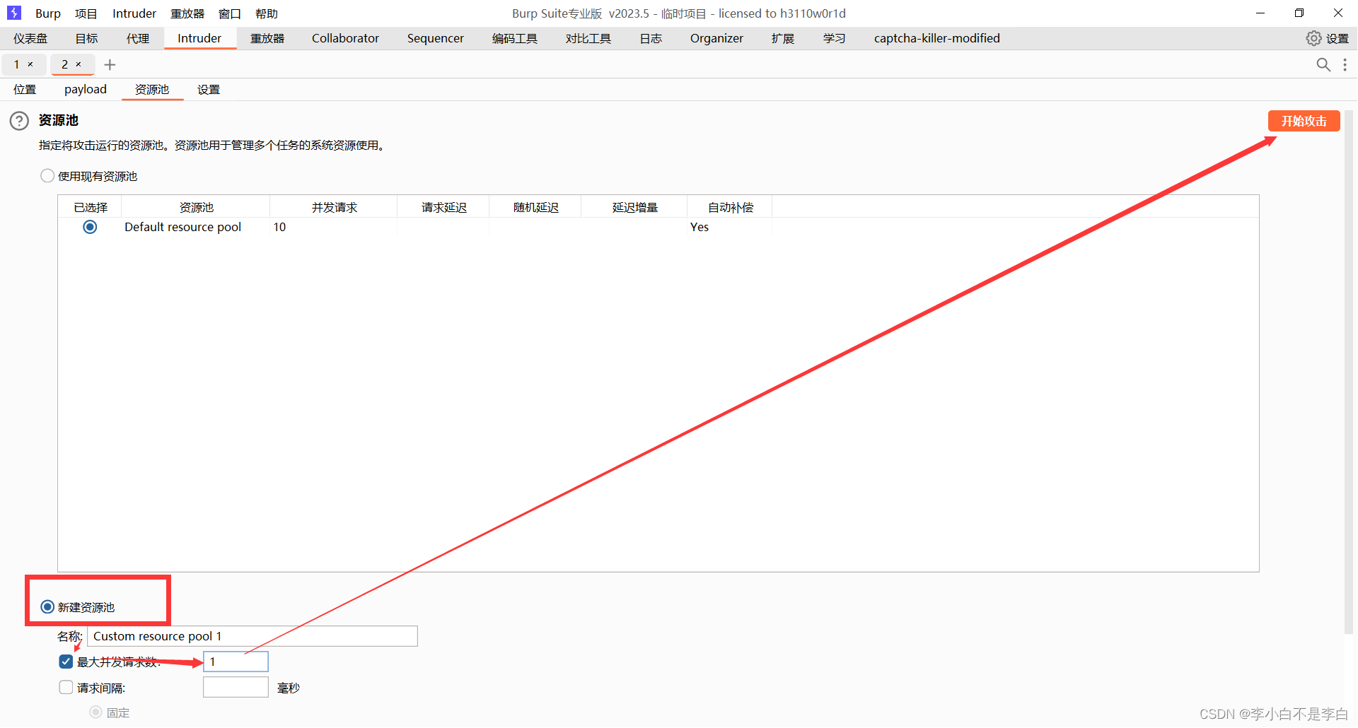 2-burp添加orc验证_burp验证码识别百度ocr-CSDN博客