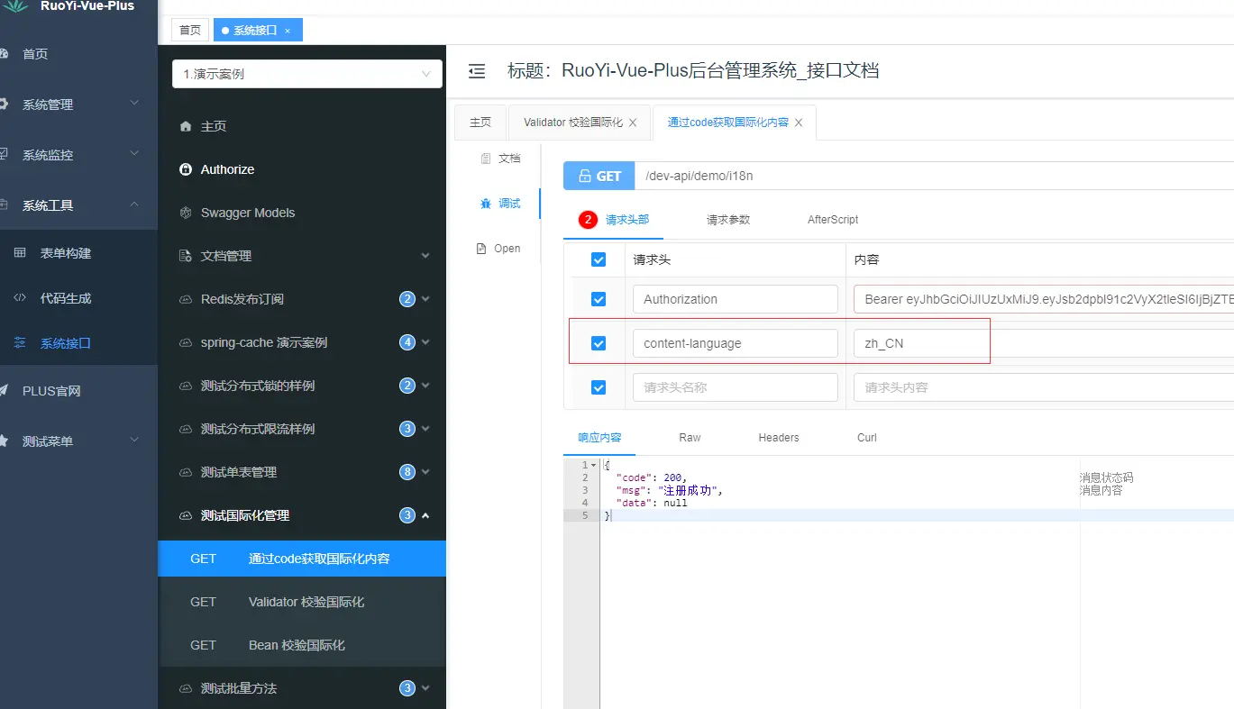 Springboot 配置 Validator 校验框架国际化 支持快速返回 Spring Boot Stater Validate 多语言 Csdn博客