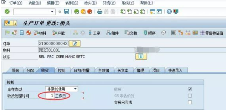 SAP-PP MD04详解2_sap的md04中mrp元素显示采购单项目-CSDN博客