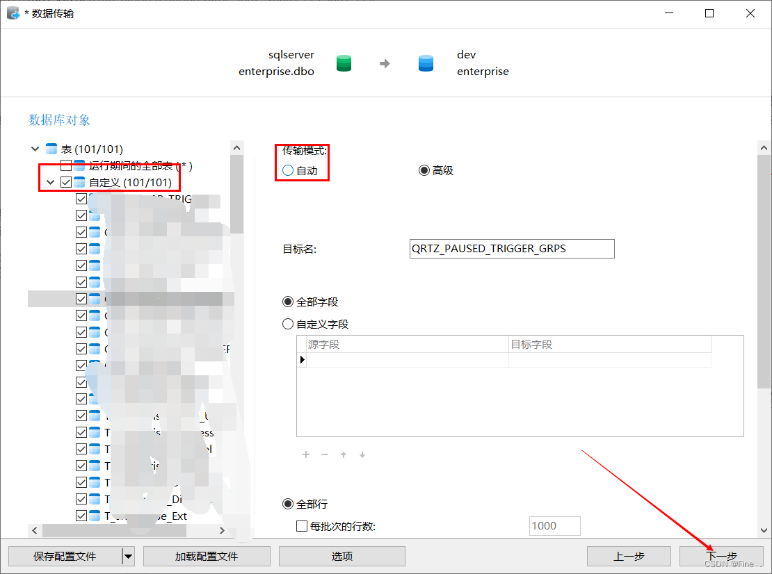 Navicat Sqlserver转mysql Csdn博客