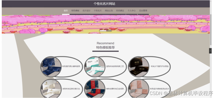 Python Django毕业设计个性化名片网站(程序lw Csdn博客