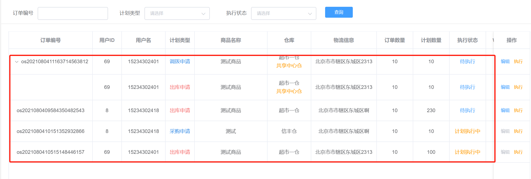 elementUi——table表格实现父子项的展示(树形数据)_element table children-CSDN博客