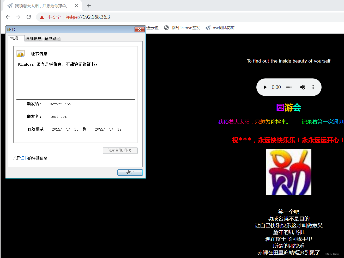 nginx配置反向代理验证ssl证书 双向认证_nginx 配置ca双向-CSDN博客