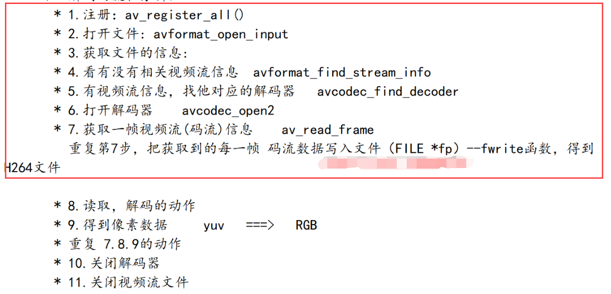Qt基于FFmpeg解码本地视频生成YUV文件并播放_yuv 数据 fffpeg编码播放-CSDN博客