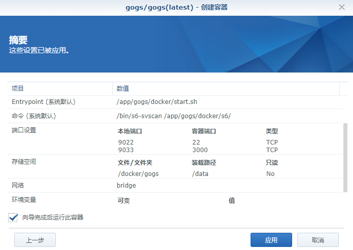 群晖利用docker快速安装gogs教程_群晖 gogs-CSDN博客