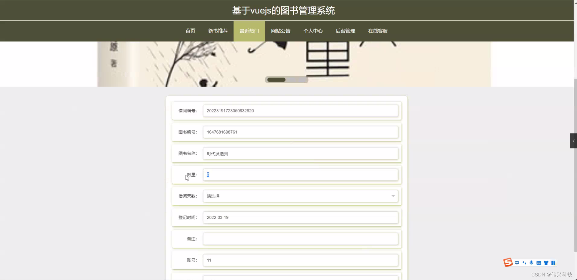 ssm毕设项目基于vuejs的图书管理系统171wx（java+VUE+Mybatis+Maven+Mysql+sprnig）_:基于 vue.js 开发一套图书管理系统,-CSDN博客