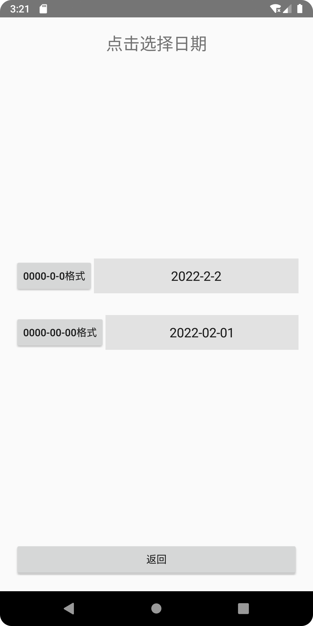 Android选择日期_android 日期选择-CSDN博客