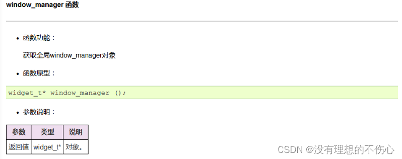 AWTK-控件_awtk 控件-CSDN博客