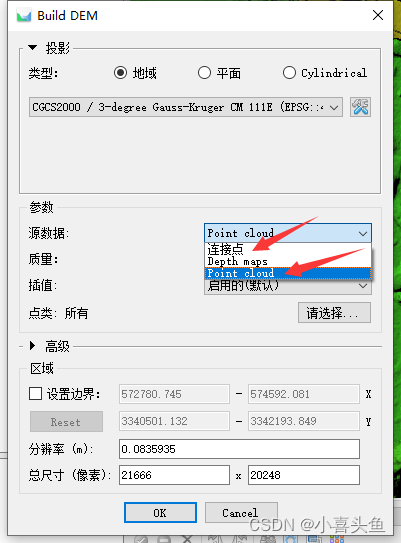 Agisoft Metashape DEM编辑_metashape导出dem设置-CSDN博客