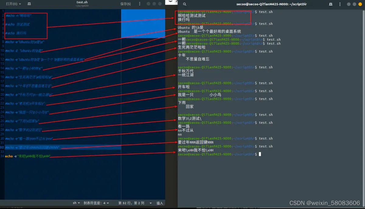 shell echo-CSDN博客