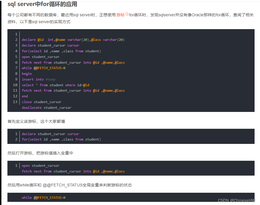 Sql Server 中 For 、游标sql Server For 关键字 Csdn博客 4750