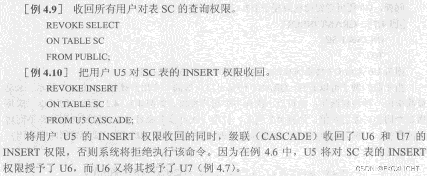数据库笔记 第4章 数据安全性_数据库权限有哪三种-CSDN博客