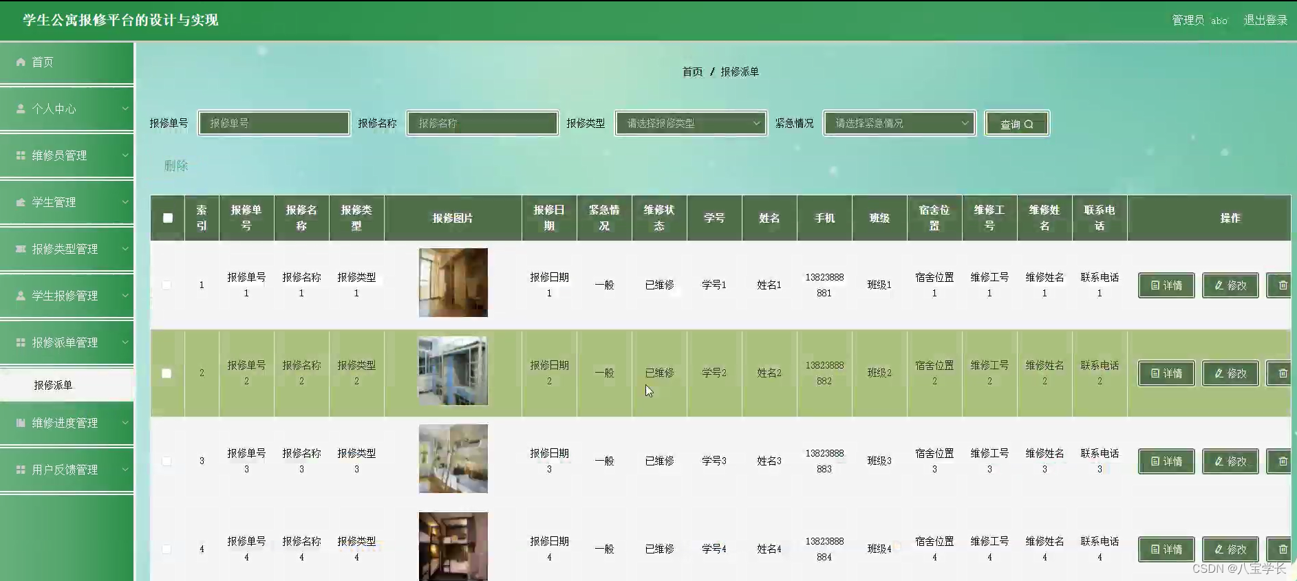 Springboot毕设项目学生公寓报修平台的设计与实现 9q689java Vue Mybatis Maven Mysql Sprnig