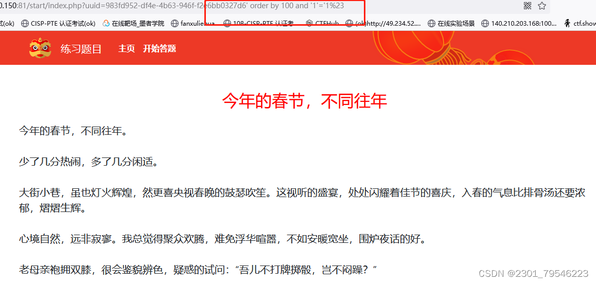 Cisp Pte考前实操练习3csip Pte实操题 Csdn博客