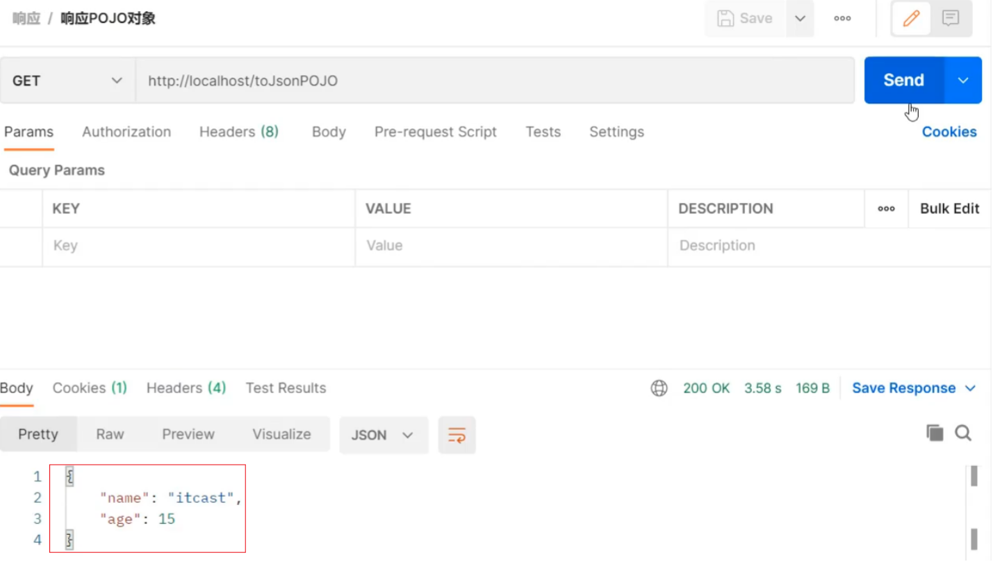 SpringMVC(一)_json字符串后台用integer接-CSDN博客