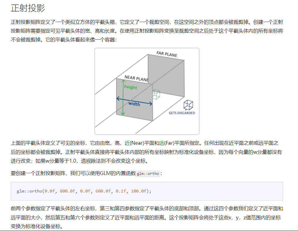 Qt-OpenGL-05 坐标系统Coordinate_qt coordinate-CSDN博客