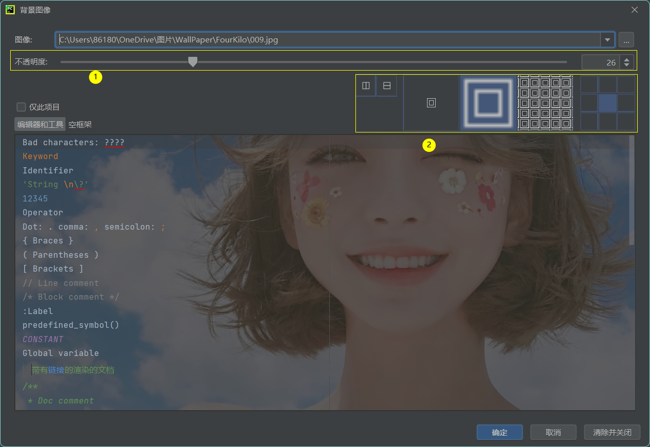 PyCharm添加背景图片_pycharm背景图-CSDN博客