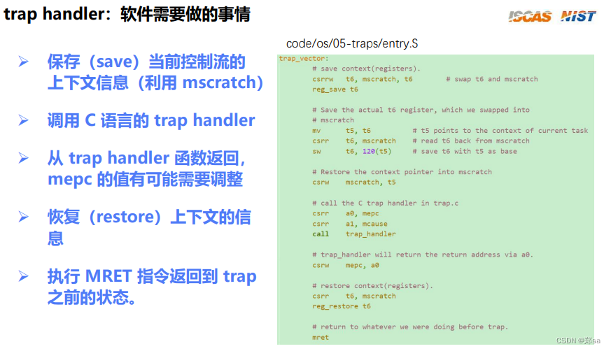 循序渐进，学习开发一个risc V 上的操作系统《循序渐进、学习开发一个risc V上的操作系统》 Csdn博客 