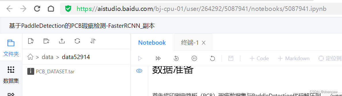（4）paddle---PCB检测的例子_paddlex pcb 缺陷 msd-CSDN博客