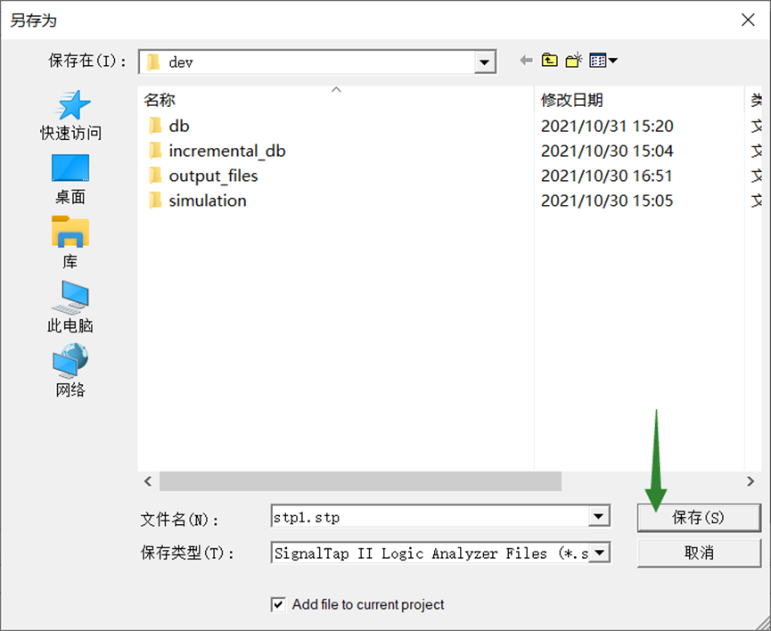 Quartus的SignalTap的使用_quartus新建signal tap-CSDN博客