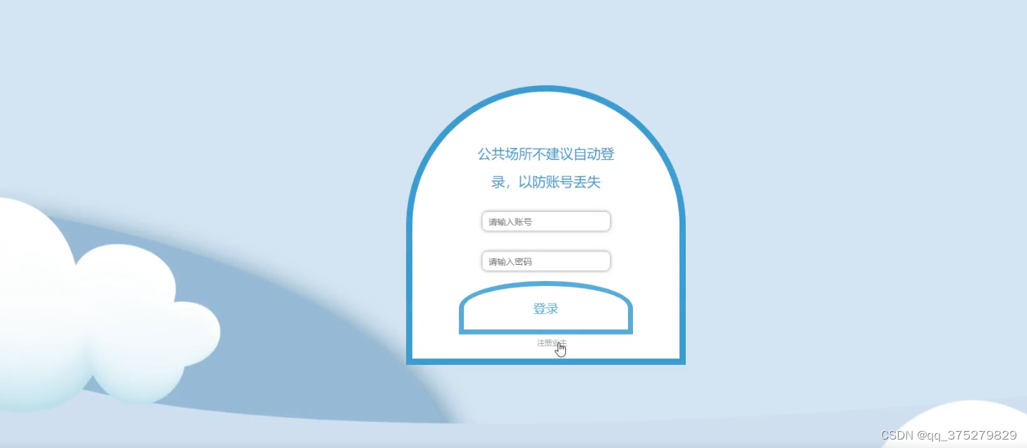 基于python的物业信息管理系统设计与实现 计算机毕业设计源码lw文档基于python环境下智能物业管理系统开发与实现 Csdn博客