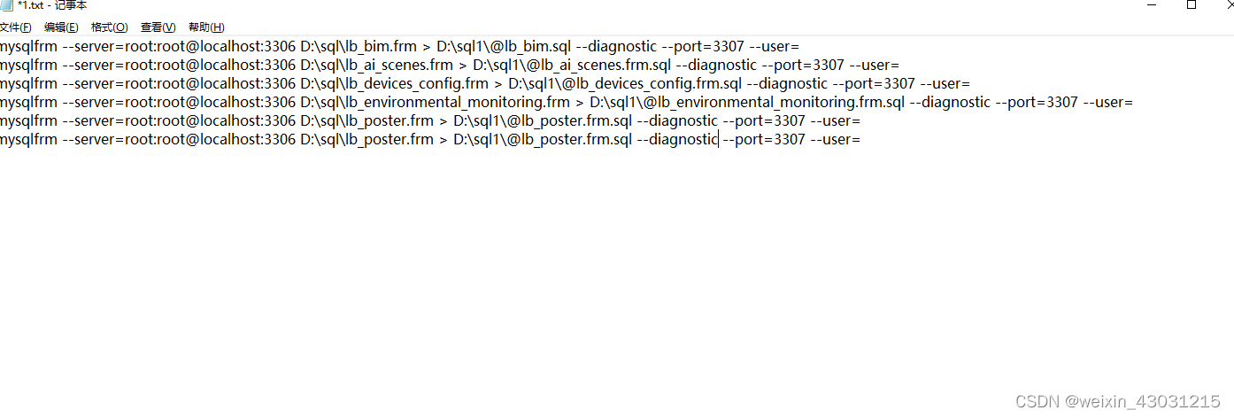 通过frm和idb文件恢复mysql数据库navicar Frm文件 Csdn博客