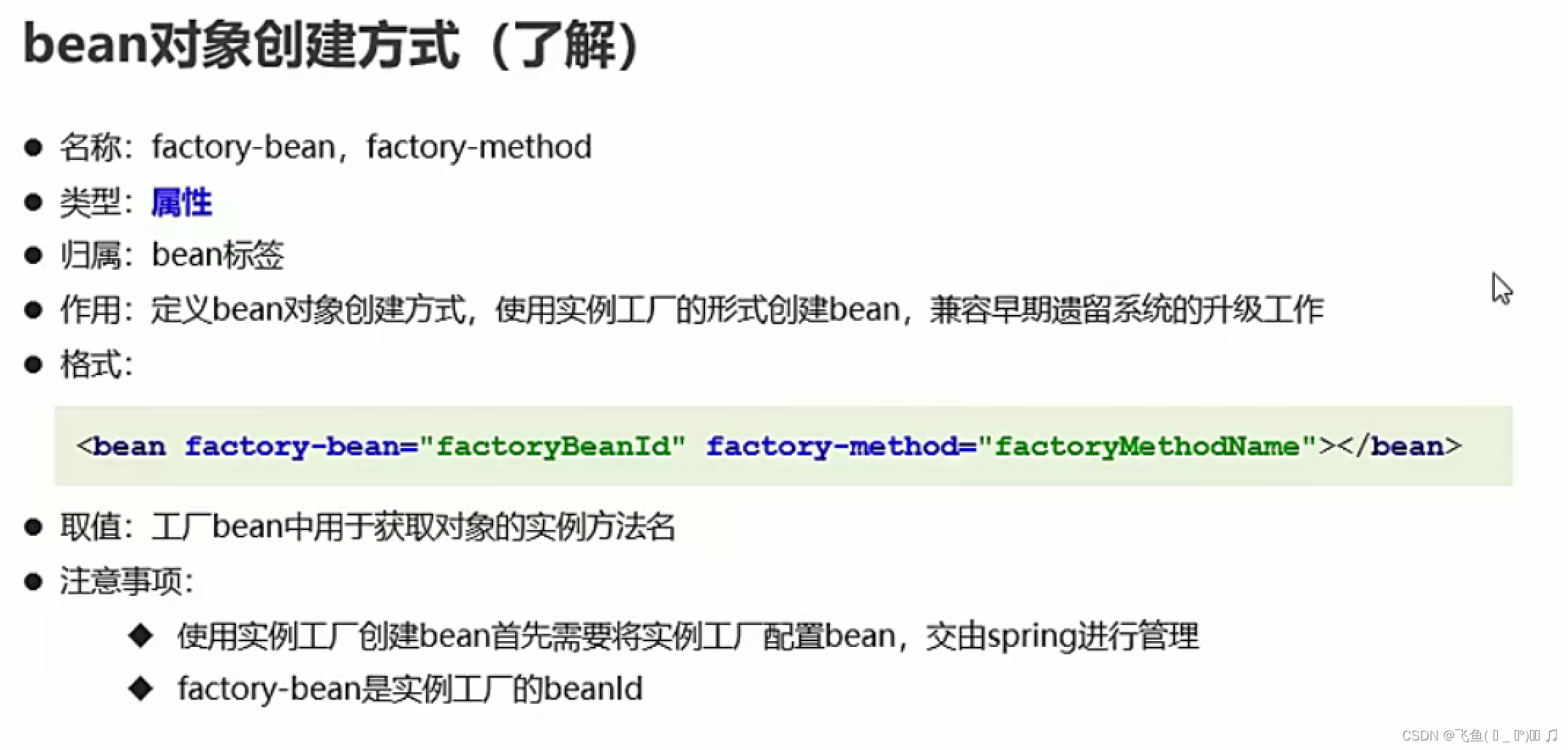 IOC配置-静态工厂和实例工厂创建bean_ioc 实例工厂创建-CSDN博客