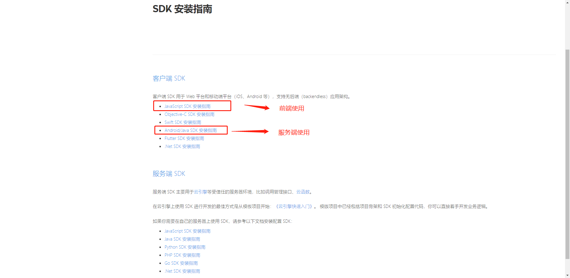 springboot集成Lean Cloud 及时通讯_springboot对接leancloud-CSDN博客