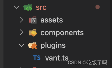 vantUI按需引入(vue3-vite)-CSDN博客