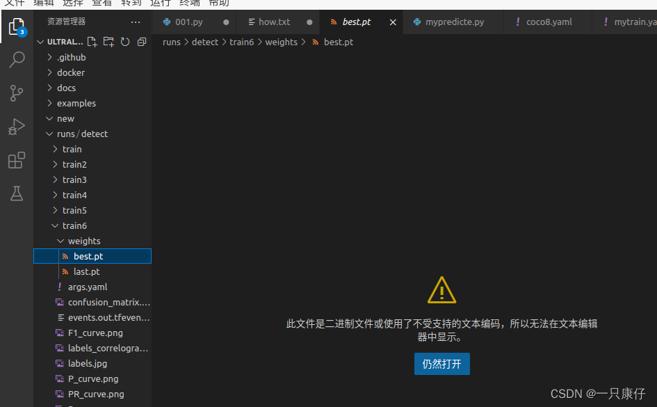 基于ubuntu虚拟系统下的YOLOv8模型训练部署_yolov8 乌班图训练-CSDN博客