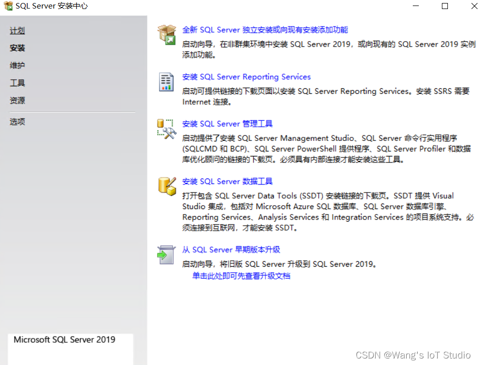 sqlserver2019安装_sql server2019安装包-CSDN博客