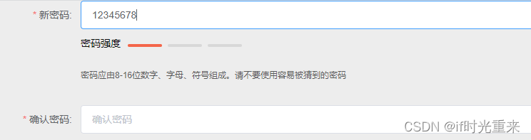 Vue登录密码强度校验vue密码复杂度校验 Csdn博客