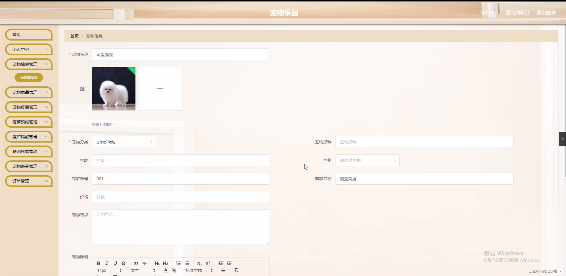 springboot毕设项目宠物乐园rp9dc（java+VUE+Mybatis+Maven+Mysql）_宠物乐园java-CSDN博客