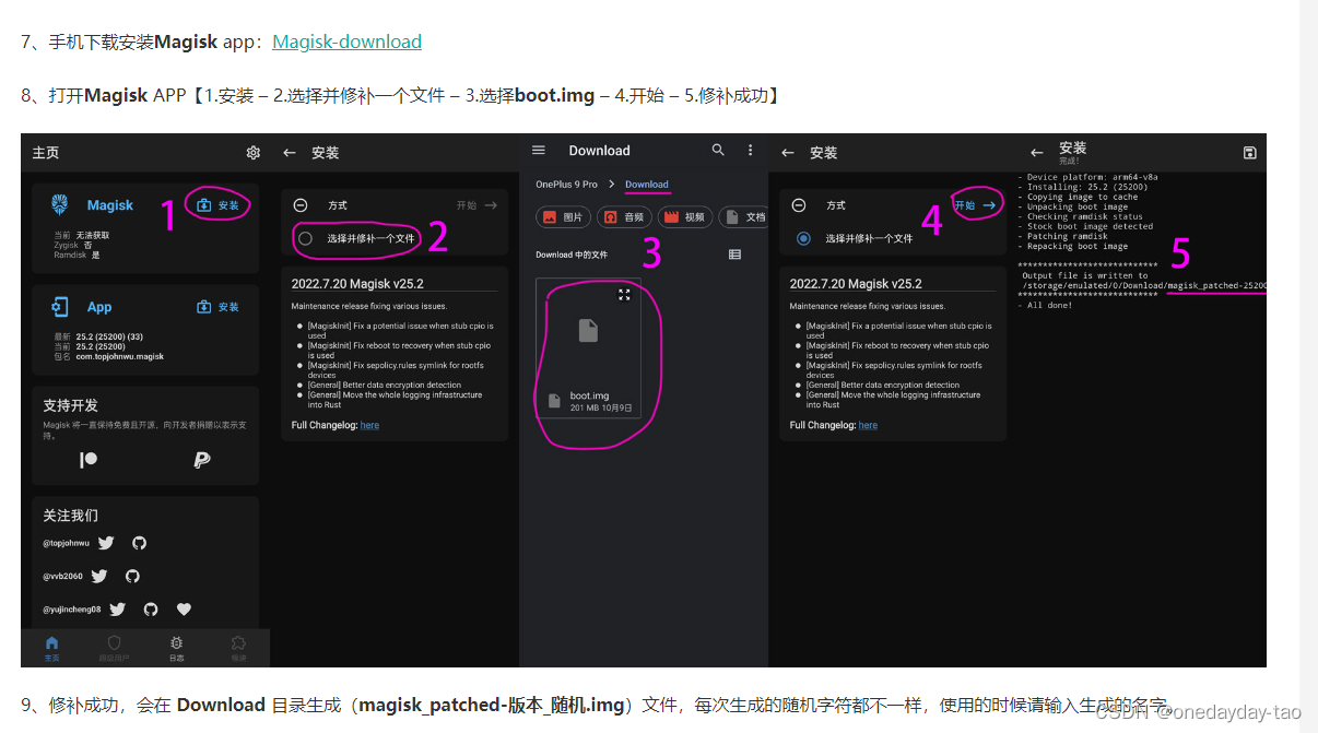 一加的magisk使用与隐藏（自用）_magisk使用教程一加-CSDN博客