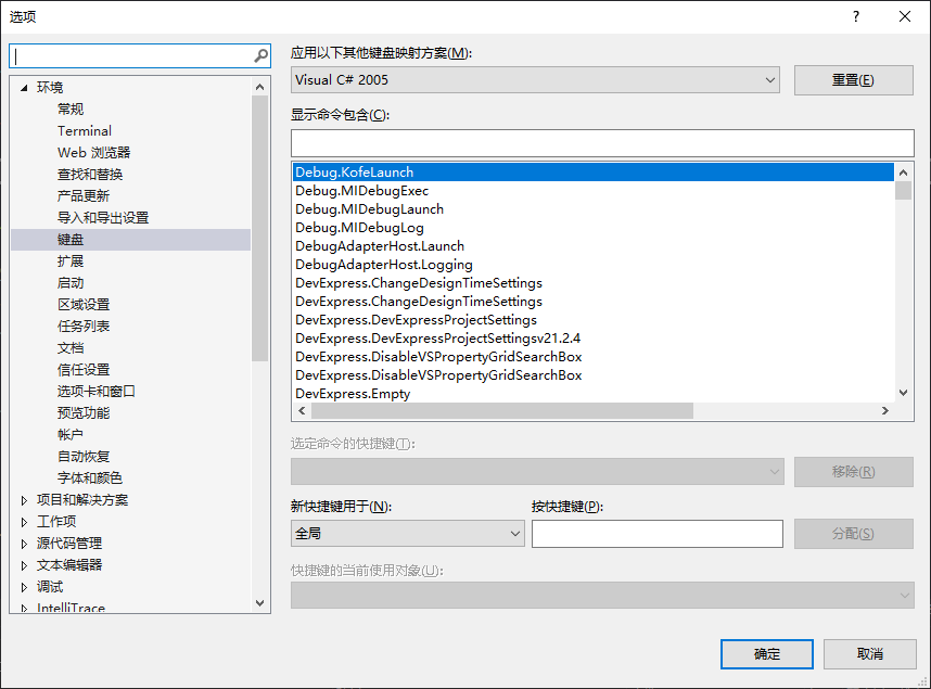 VisualStudio开发WinForm的一些常用配置_visual studio winform-CSDN博客