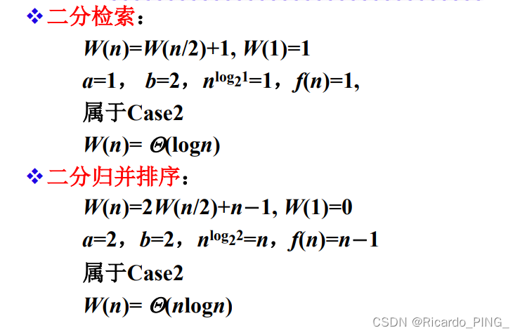 算法设计与分析学习记录 序列求和和递推方程求解递推方程渐进界习题解析 Csdn博客 1094