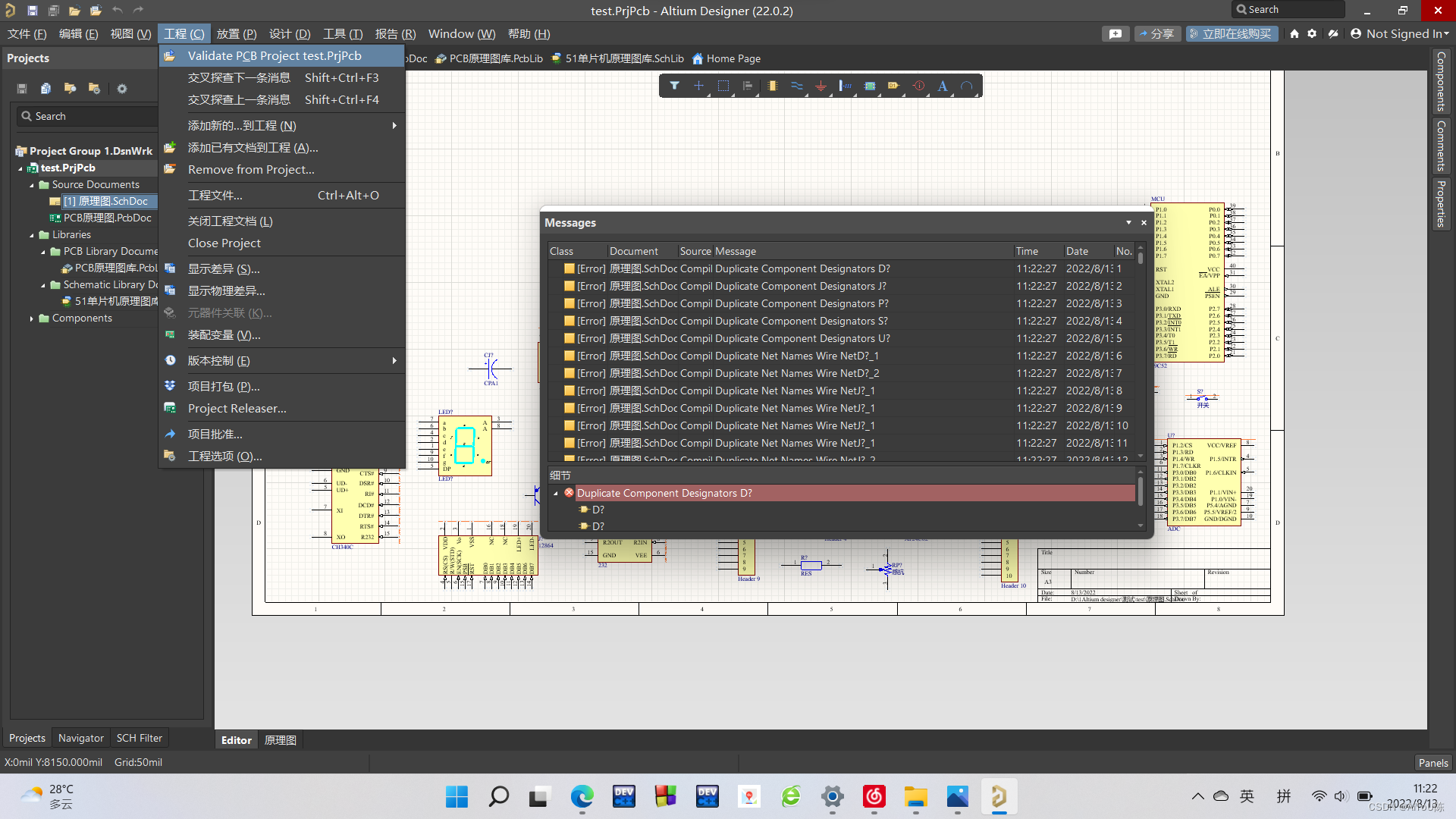 Altium designer22 对原理图进行编译检查错误 altiumdesigner_ad22原理图编译检查-CSDN博客