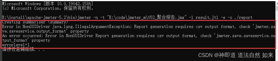 Jmeter 生成报告时,报错“error In Nonguidriver Java Lang Illegalargumentexception Report Generation
