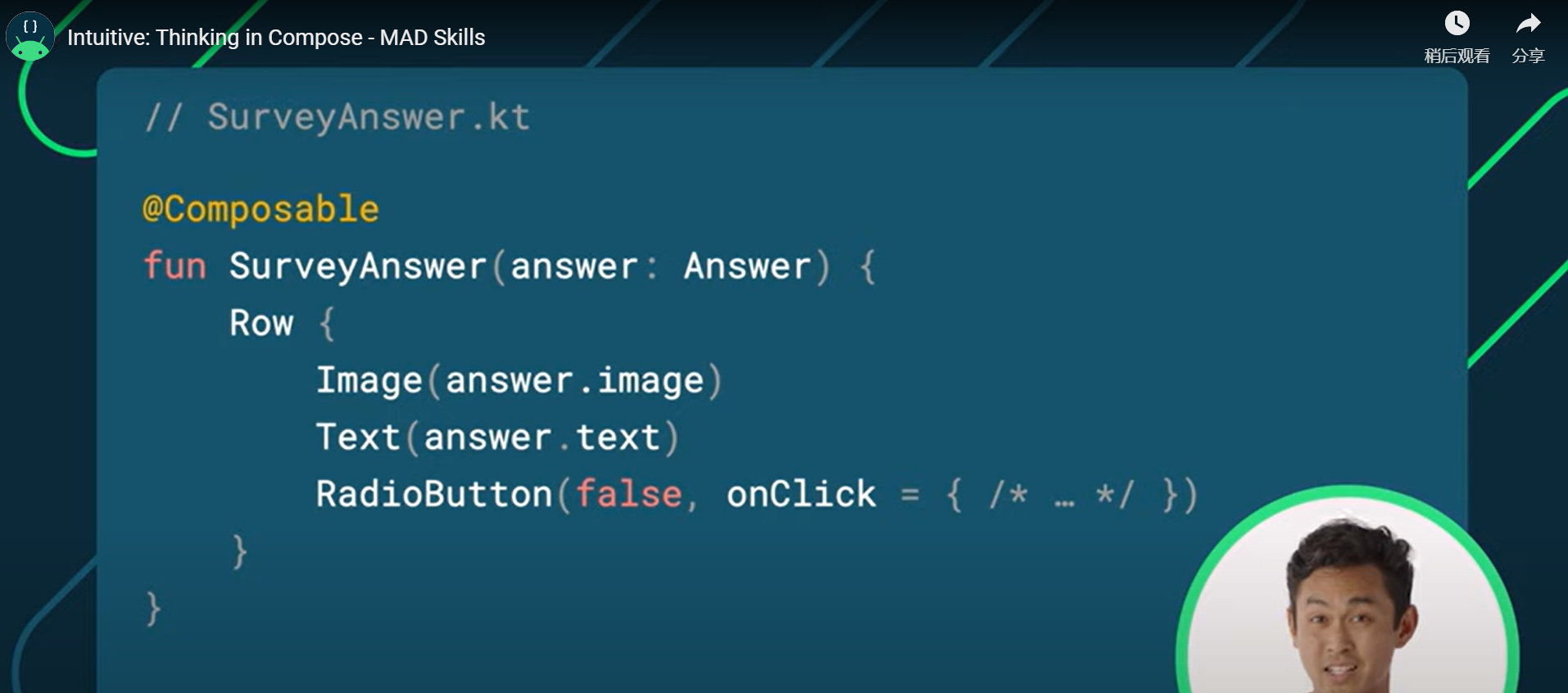 【android Jetpackcompose】1、实战聊天界面： Compose 可组合函数、用 Row 和 Column 设计布局、materialdesign 样式、列表、动画