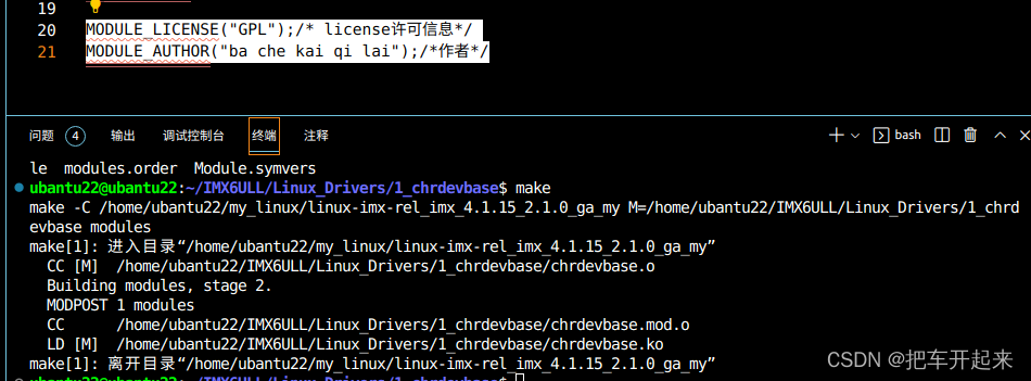 Linux驱动3：驱动模块加载与卸载_linux 卸载驱动-CSDN博客