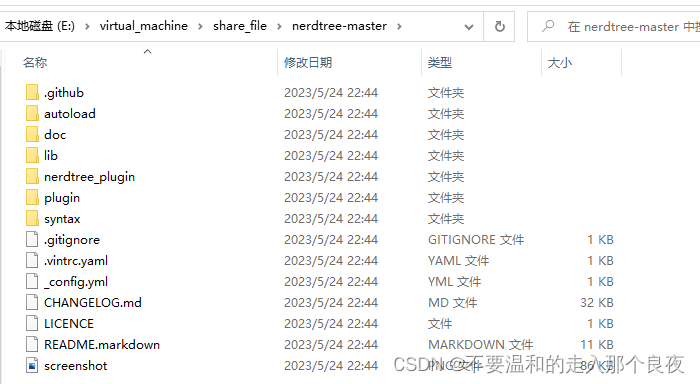 Vim的目录树插件nerdtree的安装nerdtree插件下载 Csdn博客 1800