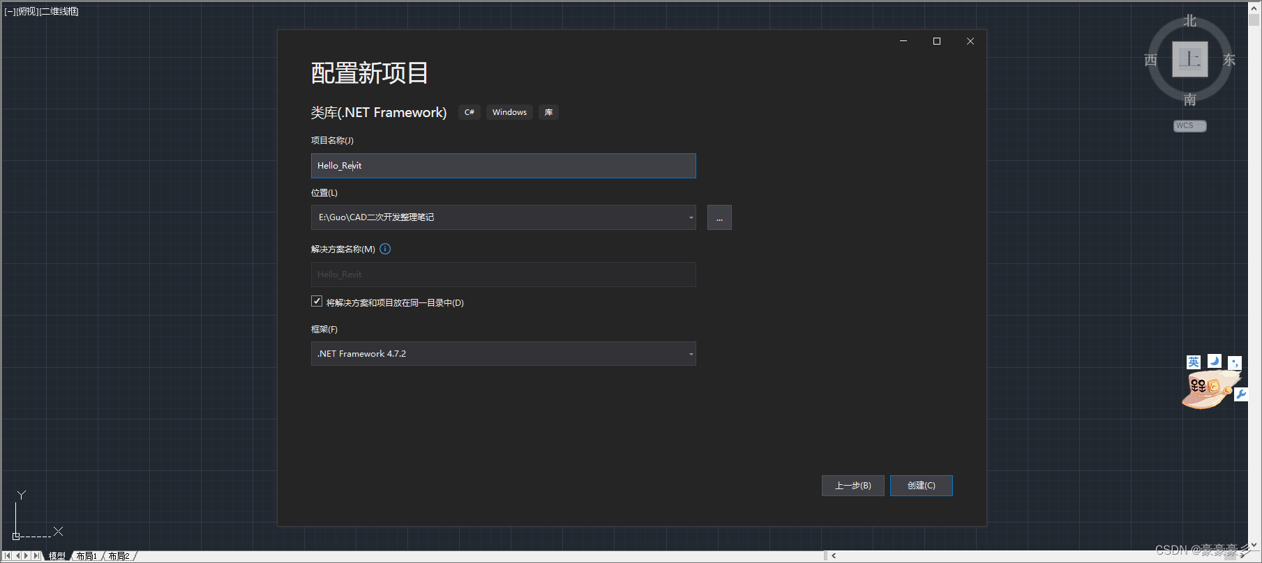 CAD二次开发（HelloCAD）-CSDN博客