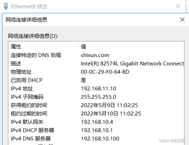 CentOS 7 搭建DHCP中继服务_centos7安装dhcp中继-CSDN博客