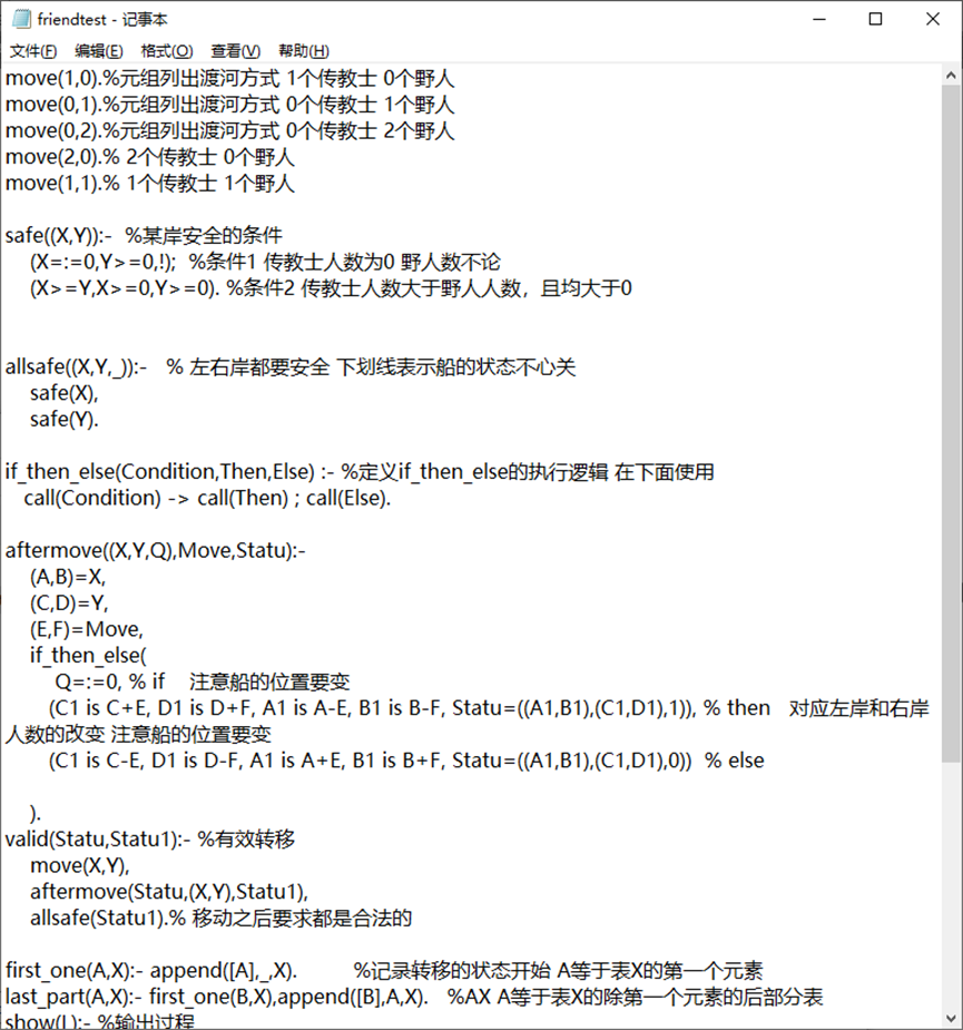 【人工智能】swi Prolog学习笔记（一）yangwenruionly的博客 Csdn博客 