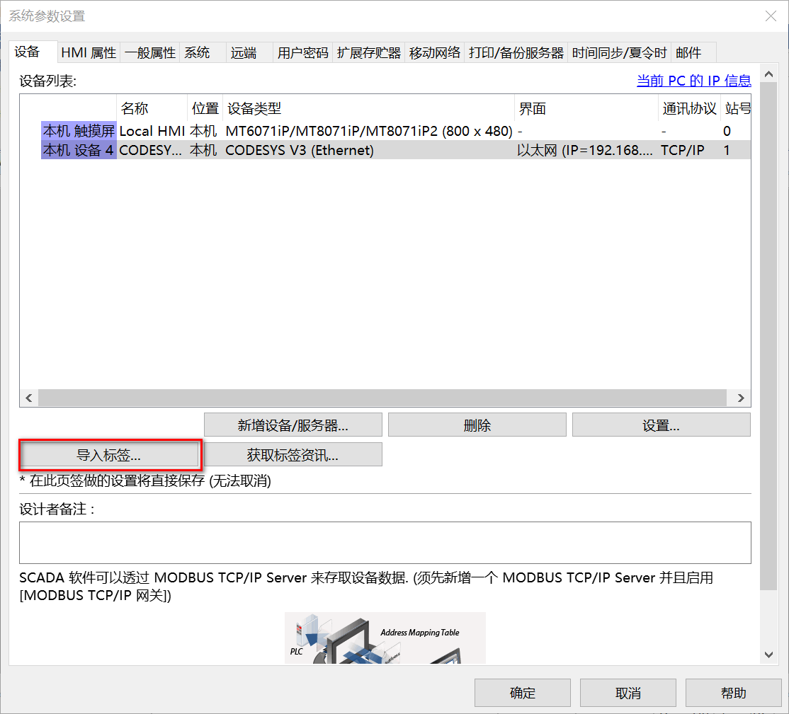 CoDeSys连接触摸屏_codesys如何与台达触摸屏通讯-CSDN博客