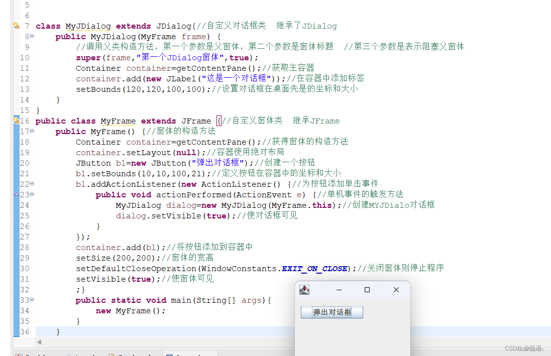 18章swing程序设计-CSDN博客