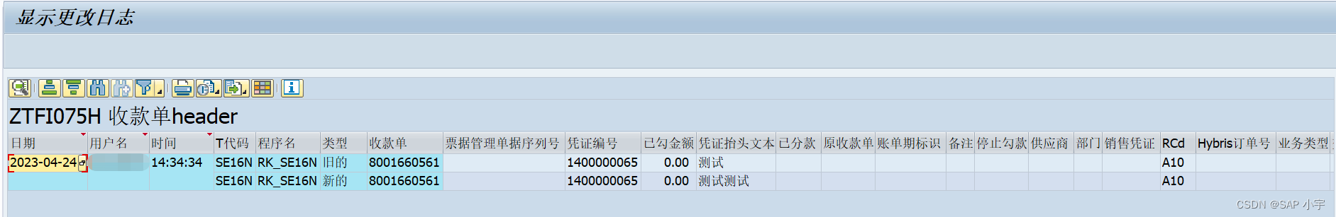 [ABAP]数据表日志SCU3_abap 自建表日志-CSDN博客