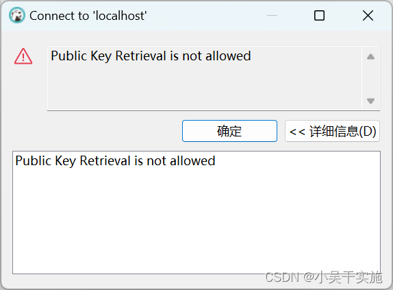 Dbeaver连接mysql8提示public Key Retrieval Is Not Alloweddbeaver Mysql8 Csdn博客